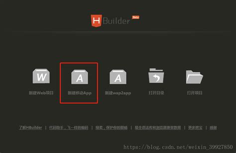 Htmlcssjshbuilder开发一款安卓app，根本不用学android开发！htmlcssjs安卓下载 Csdn博客