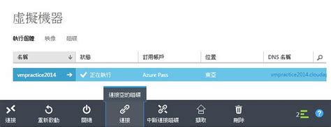 ~楓花雪岳~ Azure Vm 新增資料磁碟