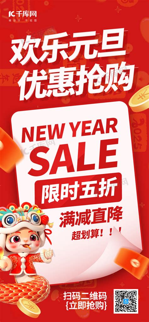 元旦节黑板报素材图片 元旦节黑板报素材模板图片下载 千库网