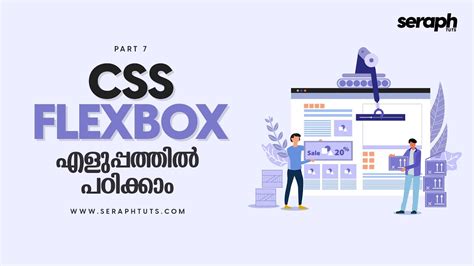 Css Flexbox Web Designing എളുപ്പത്തിൽ പഠിക്കാം Part 7 Youtube