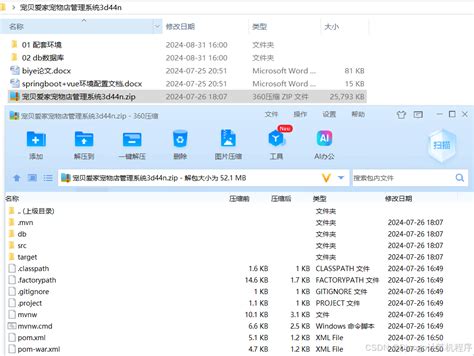 Springboot宠贝爱家宠物店管理系统源码毕设论文 Csdn博客