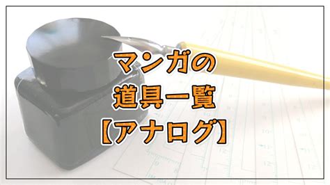 アナログ taiga kameyama