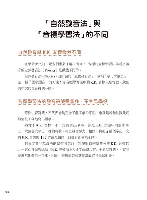 晨星網路書店圖書試讀：內頁線上預覽、電子試讀本pdf、簡報ppt