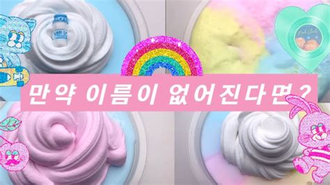 만약 이름이 없어진다면액시시액채월채월오늘 업로드2오늘 1일2영햇따내일 쉴 예정채월구독액시액괴시리즈액괴