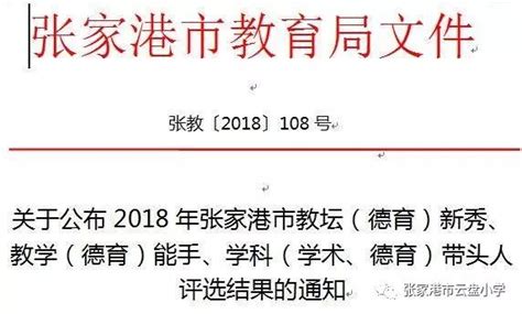 一路成长 完美蜕变 张家港市