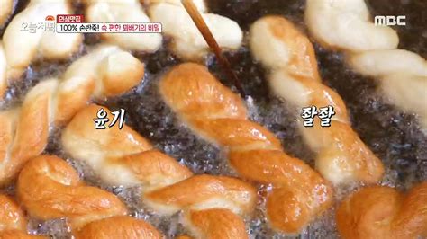 꽈배기 2개를 단돈 1 000원에 100 수작업 착한 가격 꽈배기 맛집