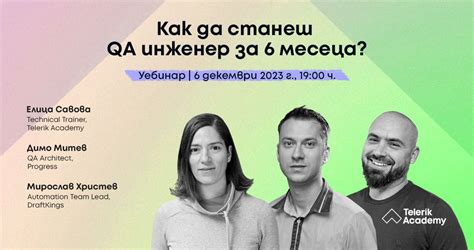 Telerik Academy On Linkedin Предстои страхотен кариерен уебинар 🔥