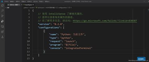 Vs Code运行python使其在外部终端输出及调试（2021621更新）pythonwojiushiwo 2048 Ai社区