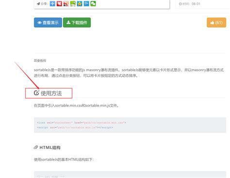 【jquery】插件jquery之家 Csdn博客