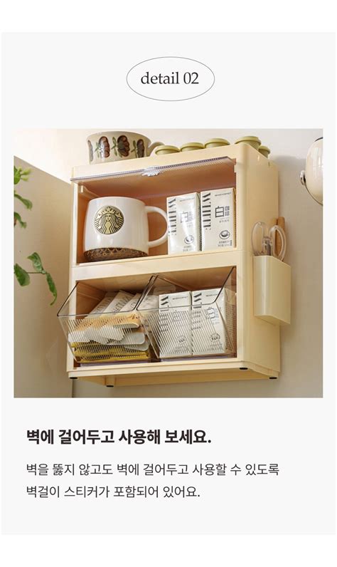 주방선반·정리대 벽걸이가능 감성 버터 홈카페 스낵 티백 정리함 커피캡슐 수납 간식 보관함 오늘의집 쇼핑