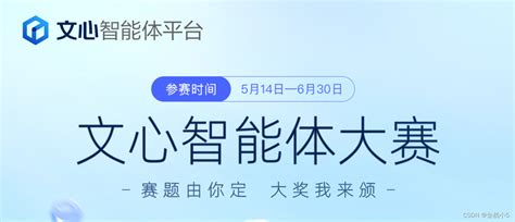 【ai智能体】零代码构建ai应用，全网都在喊话歌手谁能应战，一键ai制作歌手信息查询应用文心智能体平台设置只检索知识库的内容 Csdn博客