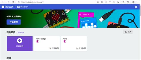 Microbit是什么？小学生拿着它就能召唤神龙？microbit Csdn博客