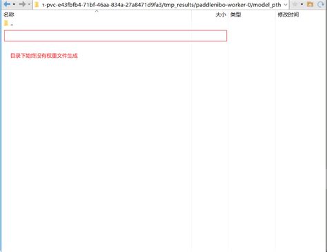 在分布式情况下使用paddle save无法保存模型且未生成模型文件 Issue PaddlePaddle PaddleFleetX GitHub