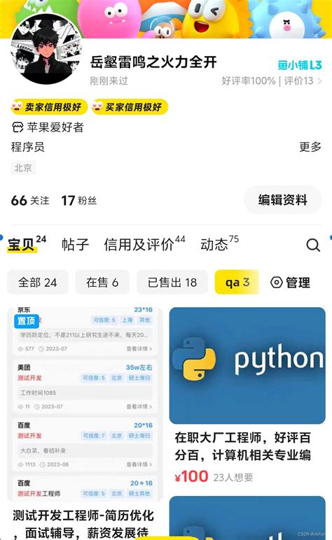 Qa测试开发工程师面试题满分问答6 如何判断接口功能正常？从qa的角度设计测试用例qa功能测试 Csdn博客