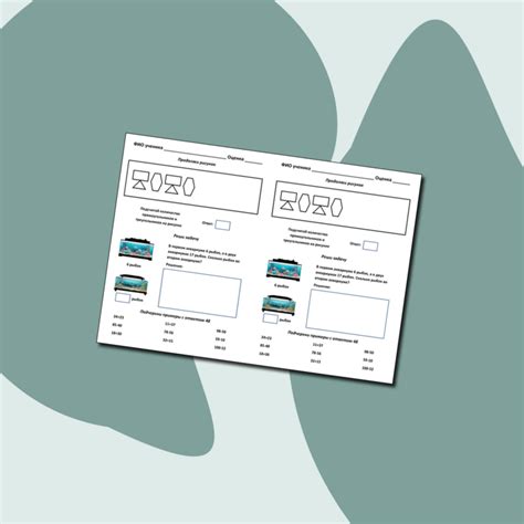 Карточка Математика 1 класс