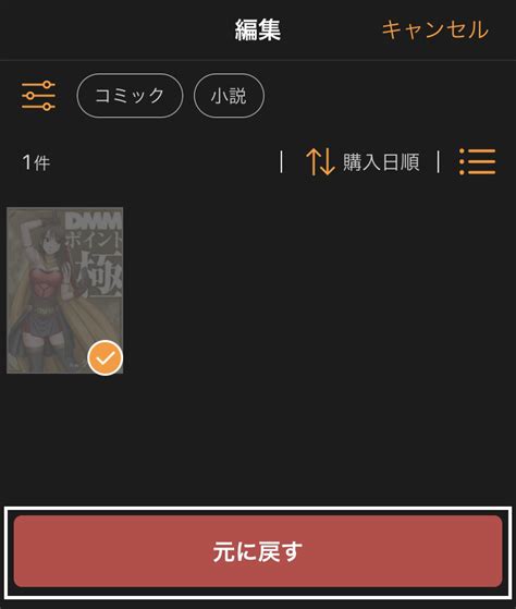 エラーが表示されdmmブックスアプリが正常に動作しません Fanzaブックス Fanzaヘルプセンター