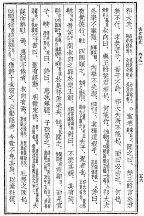 内容古文怎么说文言文翻译古文翻译大山谷图库