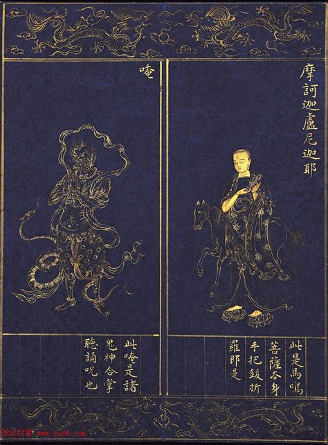 明代泥金写绘本千手千眼观世音菩萨大慈心陀罗尼经第二册 敦煌书法 书法欣赏