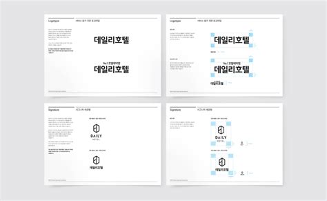 브랜딩 디자인 2 베이직시스템 Artofit