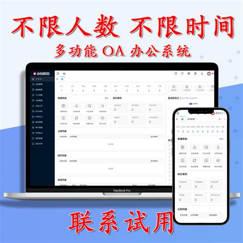 企业oa办公管理系统php源码软件终身版 Crm客户管理系统不限人数虎窝淘