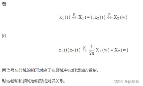 (转)连续信号(八) 傅里叶变换的性质 积分、微分特性 时域、频域卷积 帕斯瓦尔傅里叶变换积分性质 Csdn博客 (转)连续信号(八) 傅里叶变换的性质 积分、微分特性 时域、频域卷积 帕斯瓦尔傅里叶变换积分性质 Csdn博客