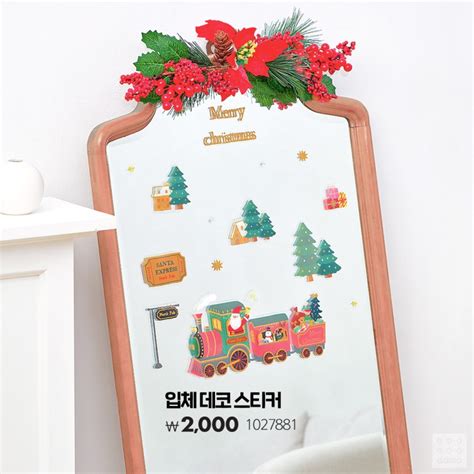 2022 다이소 크리스마스 시즌 론칭🎄 메리 메리 크리스마스 🎅 다이소와 함께 행복한 산타 기차 여행을 떠나보세요 ️💚