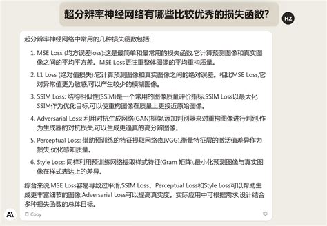 超分辨率神经网络有哪些比较优秀的损失函数？ 知乎