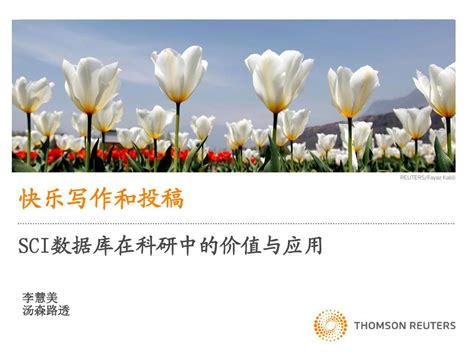 Sci Word文档在线阅读与下载 无忧文档