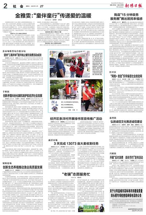 3天完成13073亩大麦收割任务 射阳日报
