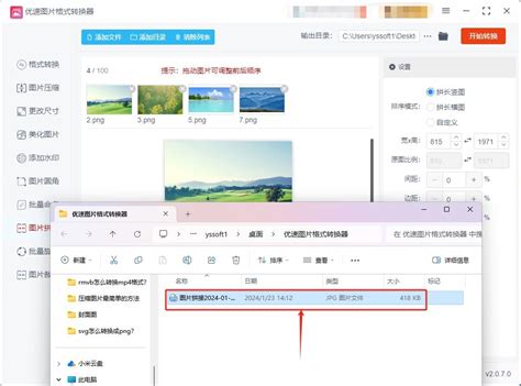 如何拼接多张图片为长图？几种拼接图片的方法 知乎
