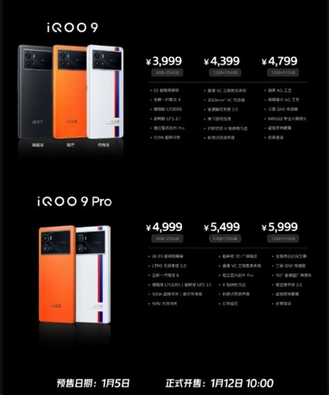 iQOO 9系列发布差价1000元iQOO 9 和 iQOO 9 Pro 应该怎么选 天极网