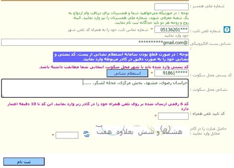 فرم ثبت نام وام ازدواج 1404 کندو بلاگ