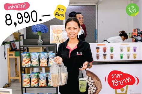 📣 แฟรนไชส์ ชานมไข่มุกดอทคอม Chakaimuk ชาไข่มุกดอทคอม Facebook