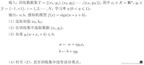 C实现感知机算法c语言 感知机 Csdn博客