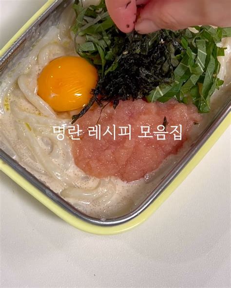 윤자네 살림템 And 식단공유 명란 레시피는 스토리 하이라이트에 올려놨어요 참고해서 맛있게 명란 즐겨주세요 ♥️ 오늘 마지막날 입니당 ~ 👋🏻 Instagram