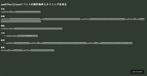 Useeffect And Loadevent Experiment Codesandbox