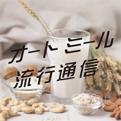 Oatmeal BUSINESS