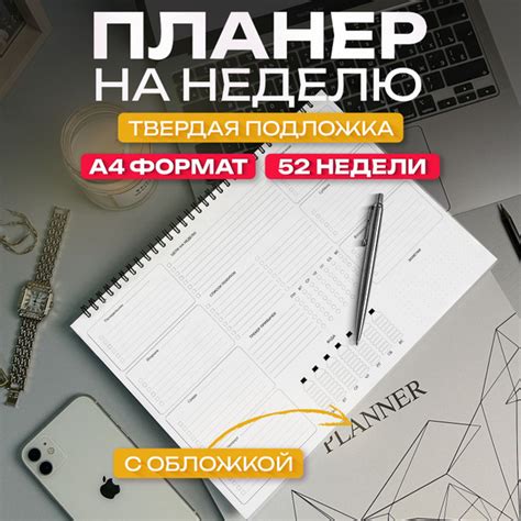 Планер настольный на неделю 2025 А4 купить на Ozon по низкой цене в Беларуси Минске Гомеле