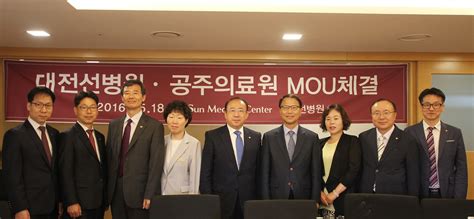 참여마당 병원소식 공주의료원과 대전 선병원 업무 협약식