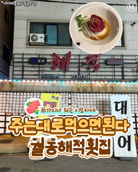 평택맛집평택카페고덕맛집비전동맛집평택항맛집송탄맛집지산동맛집평택역맛집안성맛집동탄맛집소사벌맛집 역대급 가성비 이모카세 해적횟집 3만원에 무려 16가지