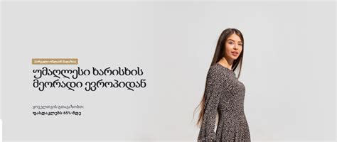 მეორადების ონლაინ მაღაზია Tbilisi