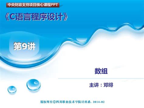 61 一维数组word文档在线阅读与下载无忧文档 61 一维数组word文档在线阅读与下载无忧文档