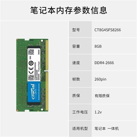 【手慢无】crucial英睿达ddr4笔记本内存8gb到手价119元 英睿达 铂胜运动 8gb Ddr4 2666 游戏硬件存储 中关村在线