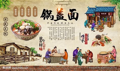 锅盖面设计图psd分层素材psd分层素材设计图库昵图网