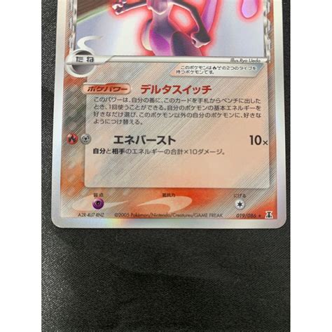 ポケモンカード デルタ種 ミュウツー 019086｜トレファクonline