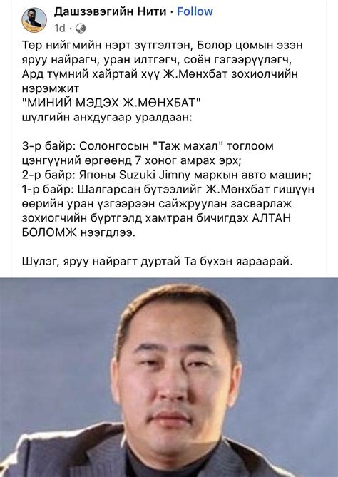 Дашзэвэгийн Нити Added A New Photo Дашзэвэгийн Нити