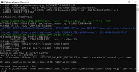 Requests Timeout Network Error Issue Binary Husky Gpt Academic Github