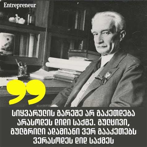 Entrepreneur Georgia On Linkedin დღეს თბილისის სახელმწიფო უნივერსიტეტის დამაარსებლის