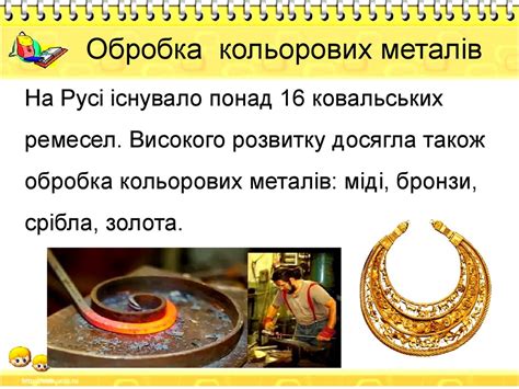 Використання хімічних явищ у художній творчості й народних ремеслах презентация онлайн