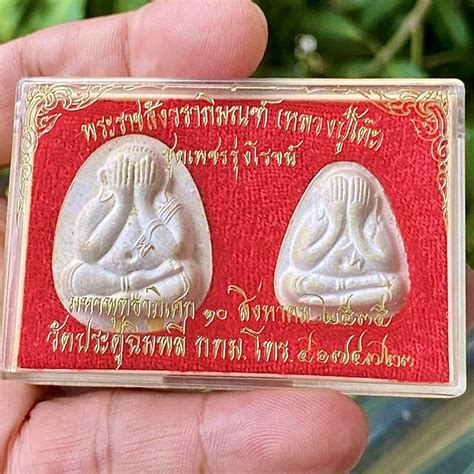 หลวงปู่โต๊ะ ชุดปิดตากรรมการ เพชรรุ่งโรจน์ ปี2535 ตะกรุดทองคำ ตะกรุดเงิน หลังยันต์ตรี Shopee